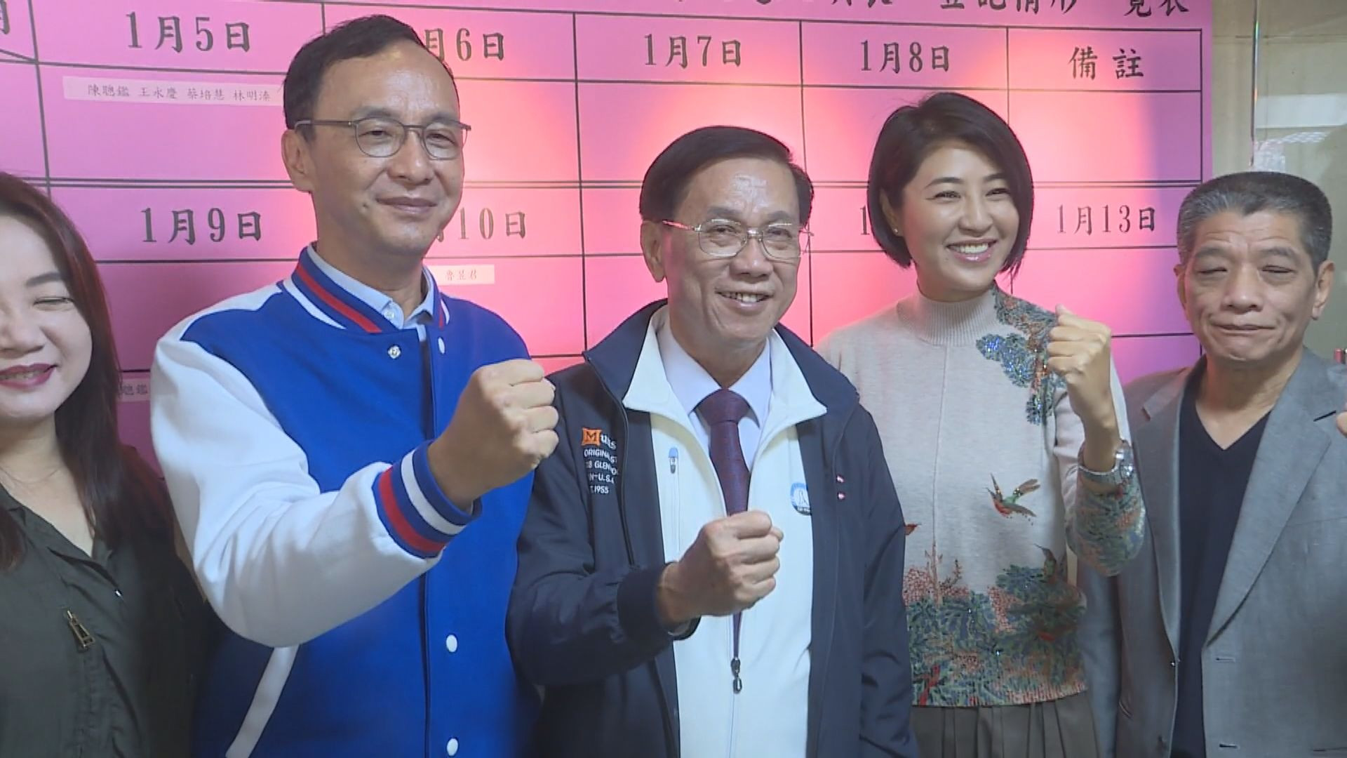 Lin Ming-chen Registers for Nantou County By-election 南投縣立委補選 林明溱.蔡培慧登記 ...