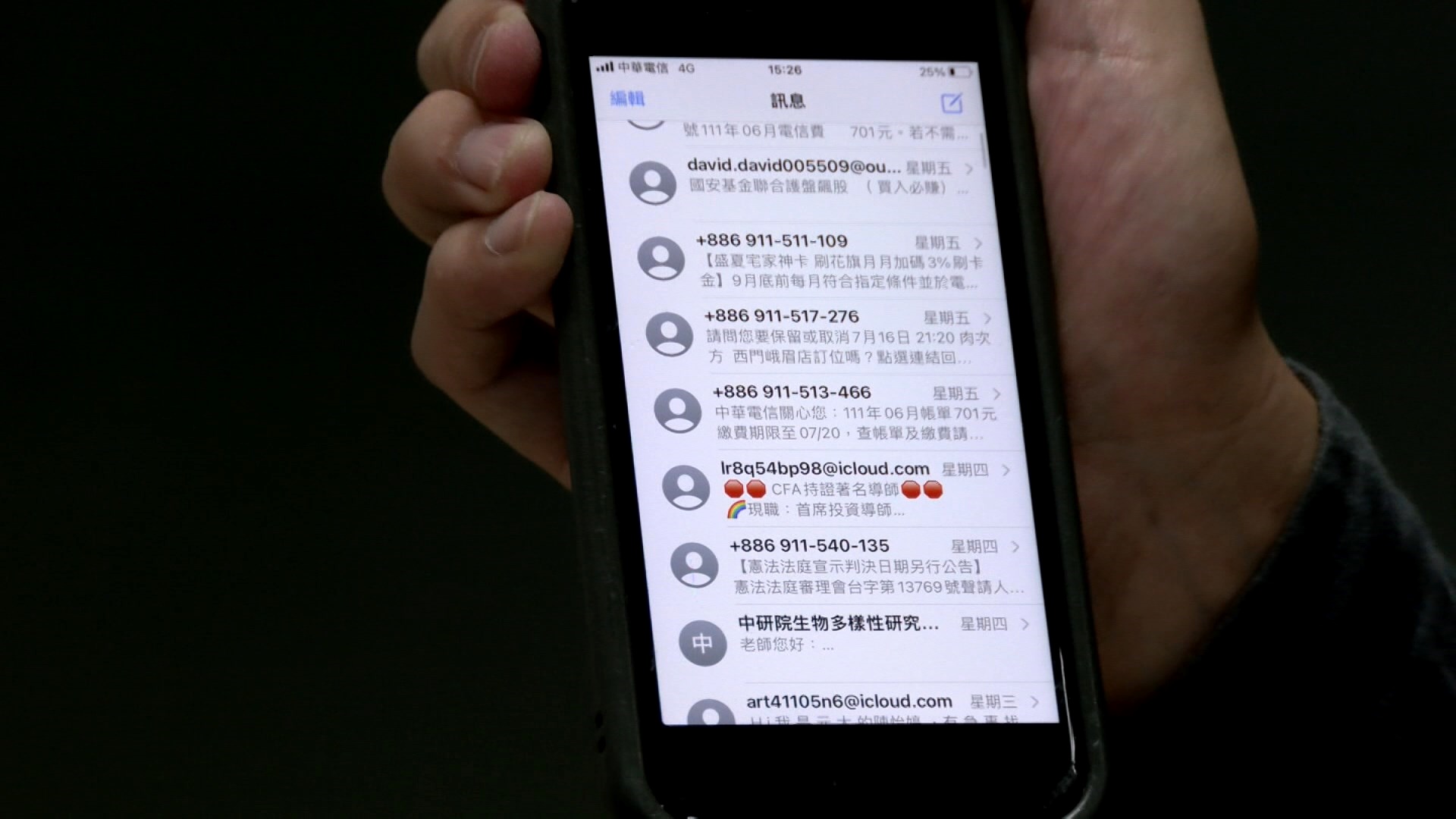 NCC, perusahaan telekomunikasi blokir panggilan penipuan dari luar negeri ｜ 公視新聞網 PNN