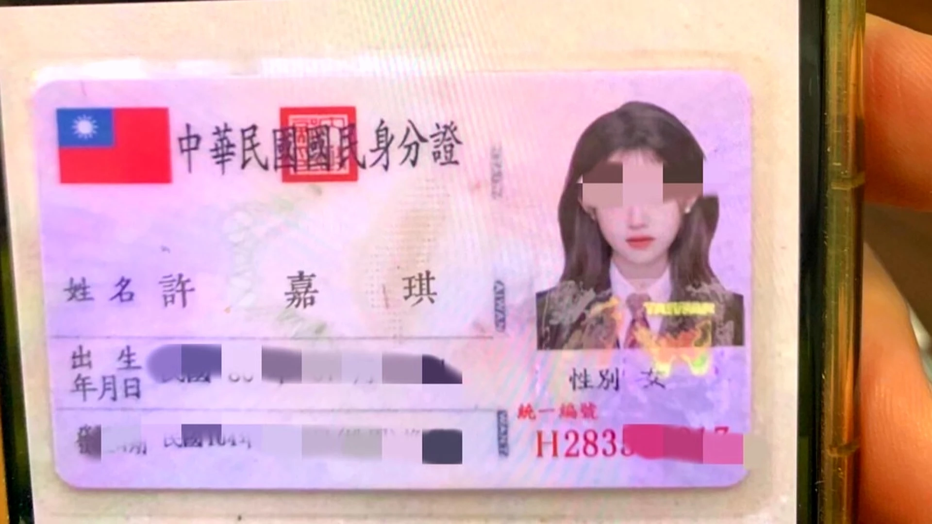 女網友AI合成身分證及假照 台中男欲匯款警戳破詐騙 ｜ 公視新聞網 PNN