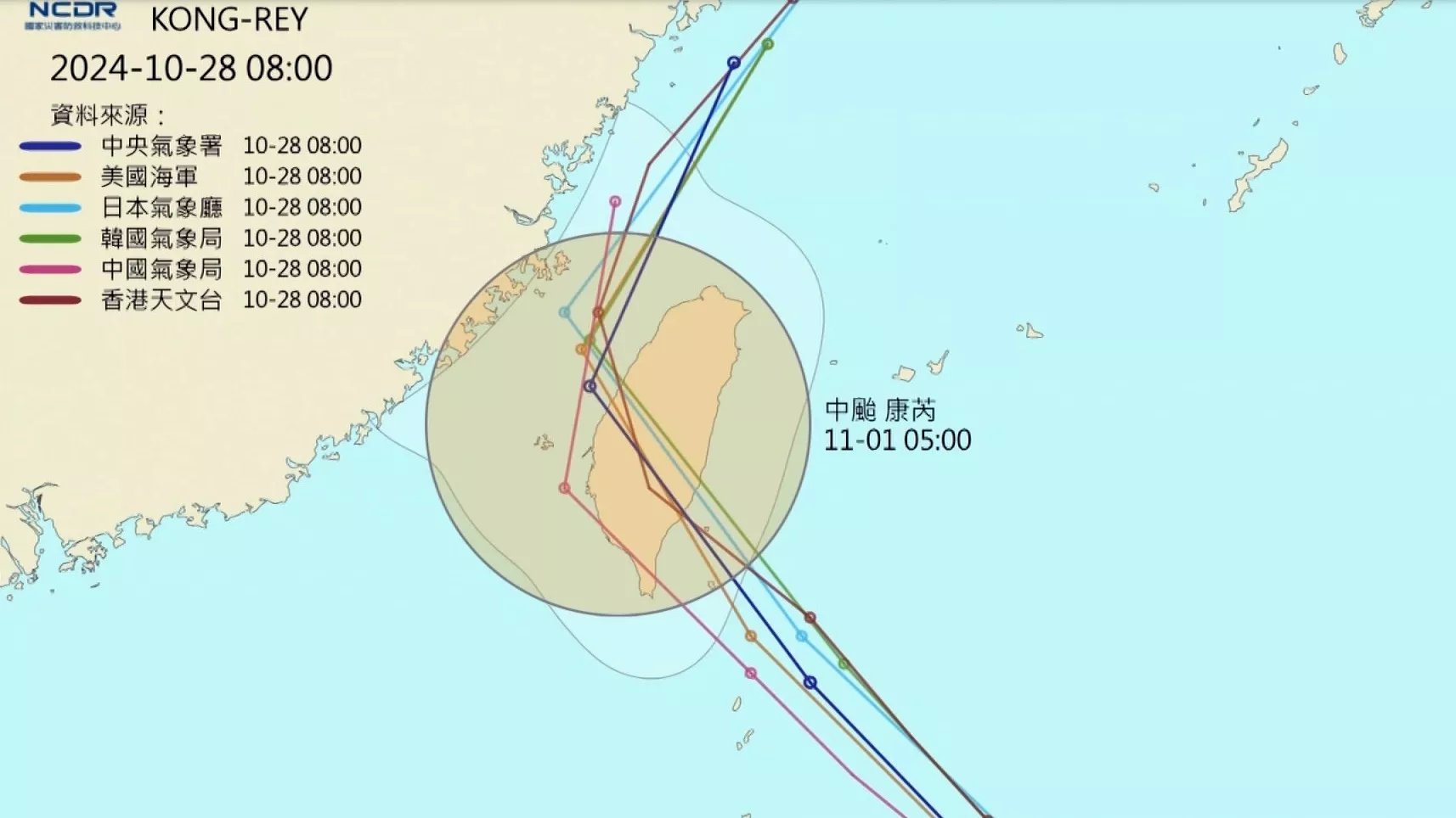 Taifun Kong-rey geser ke barat, berpeluang mendarat ke Taiwan ｜ 公視新聞網 PNN