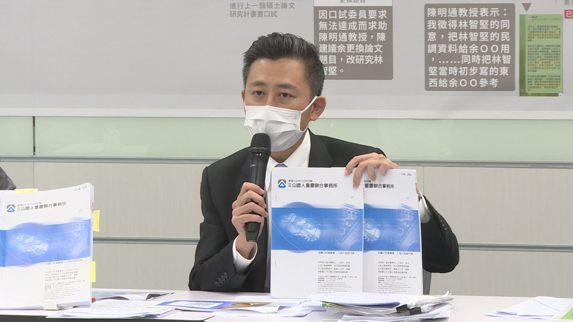 Chung Hua University Revokes Lin Chih-chien's Master's Degree 認定論文抄襲 中華 ...