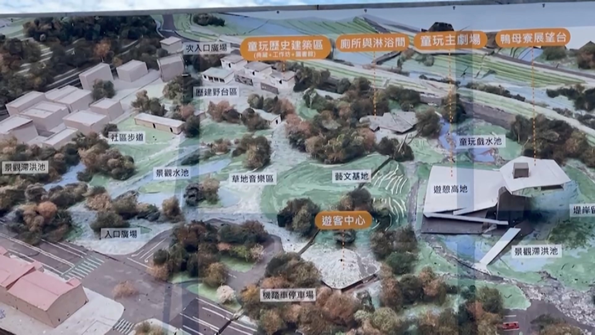 宜蘭員山童玩公園籌設22年 預計明年動工 ｜ 公視新聞網 PNN