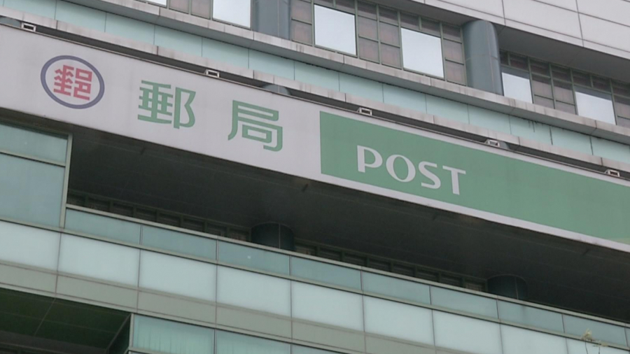 Chunghwa Post to Lease Space to Long-term Care Providers|郵局閒置空間供長照 六都各1 ...